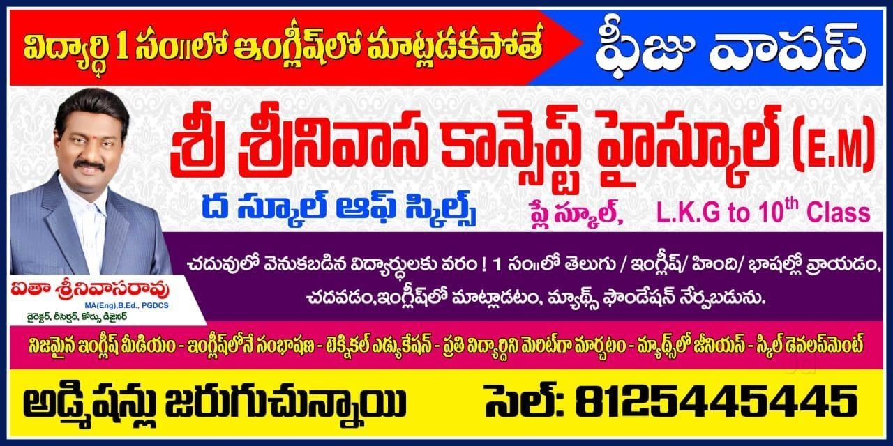 20+ Schools in Rayanapadu - 𝗙𝗲𝗲𝘀 𝗦𝘁𝗿𝘂𝗰𝘁𝘂𝗿𝗲 & 𝗖𝗼𝘂𝗿𝘀𝗲𝘀 2026-27 - Best ...