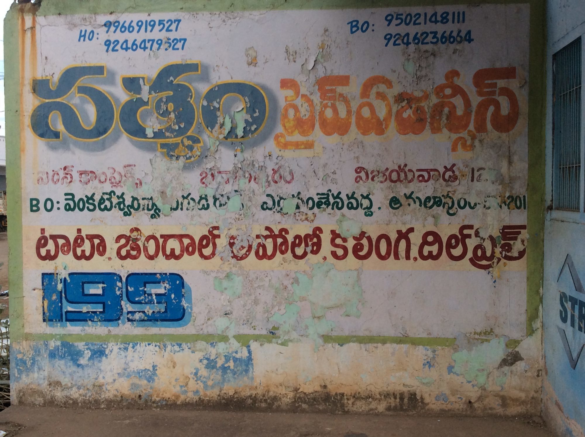Satyam Pipe Agencies in Bhavanipuram, Vijayawada - Best Steel Pipe ...
