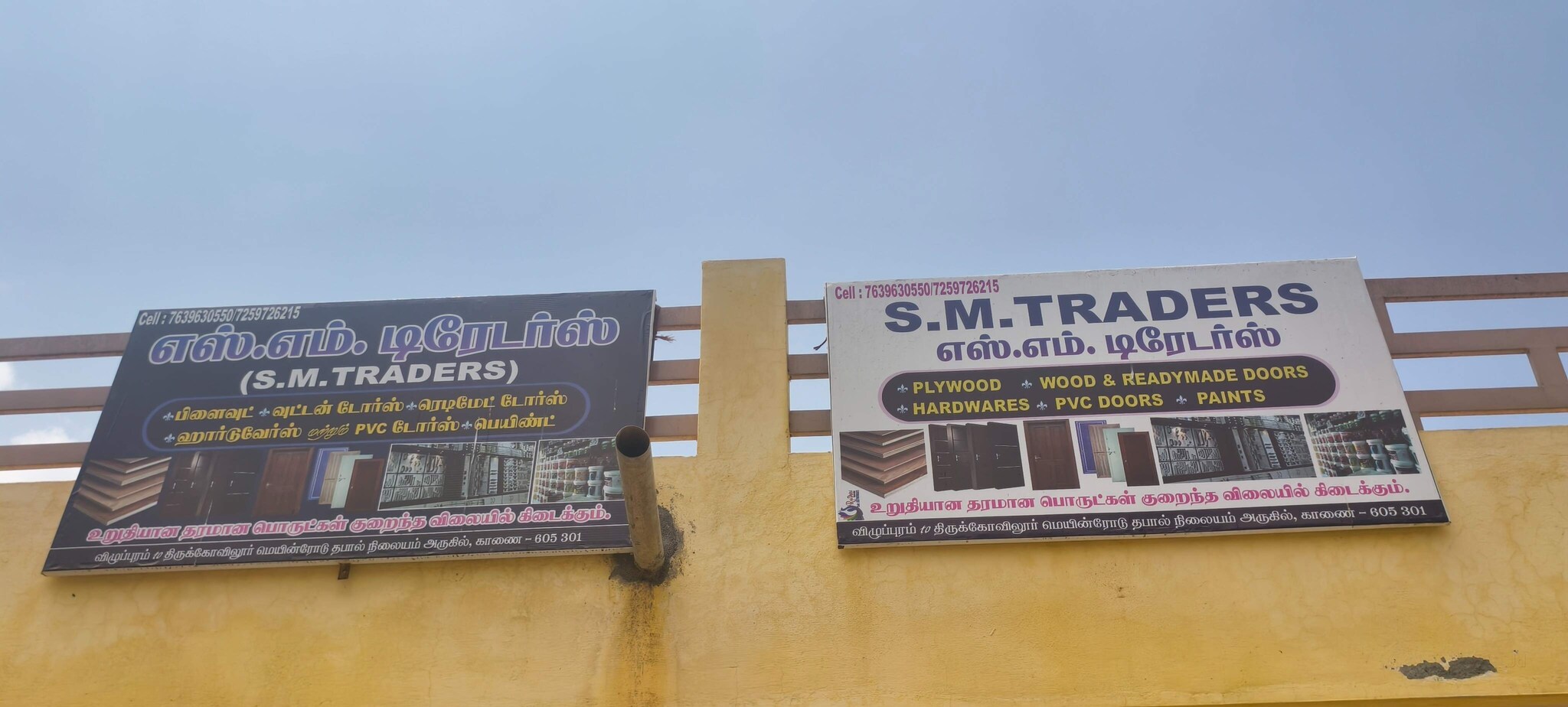 S M Traders in Kanai, Villupuram - Best Hardware Shops in Villupuram ...