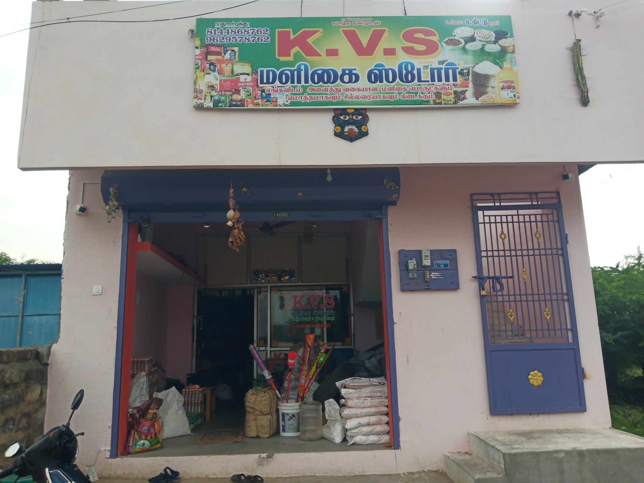 KVS maligai store in Muttathur, Villupuram - Best FMCG Product ...