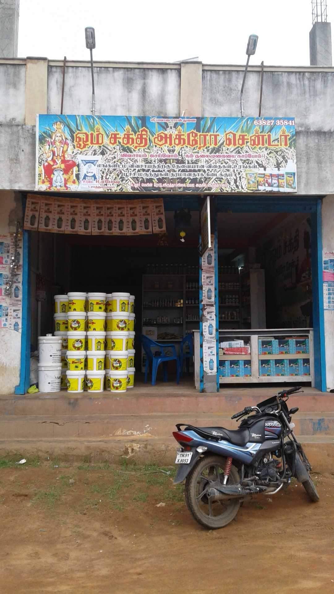 OM Sakthi Agro Center in Anna Nagar, Vriddhachalam - Best Agricultural ...
