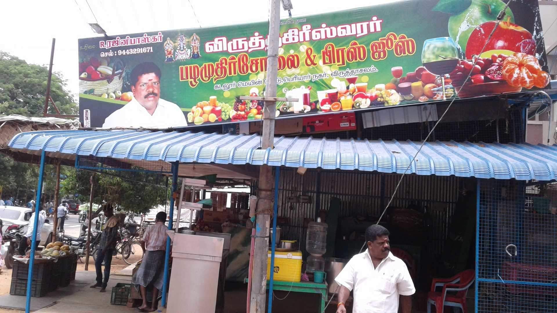 Virthagirieswarar Fruits in Shakti Nagar, Vriddhachalam - Best ...