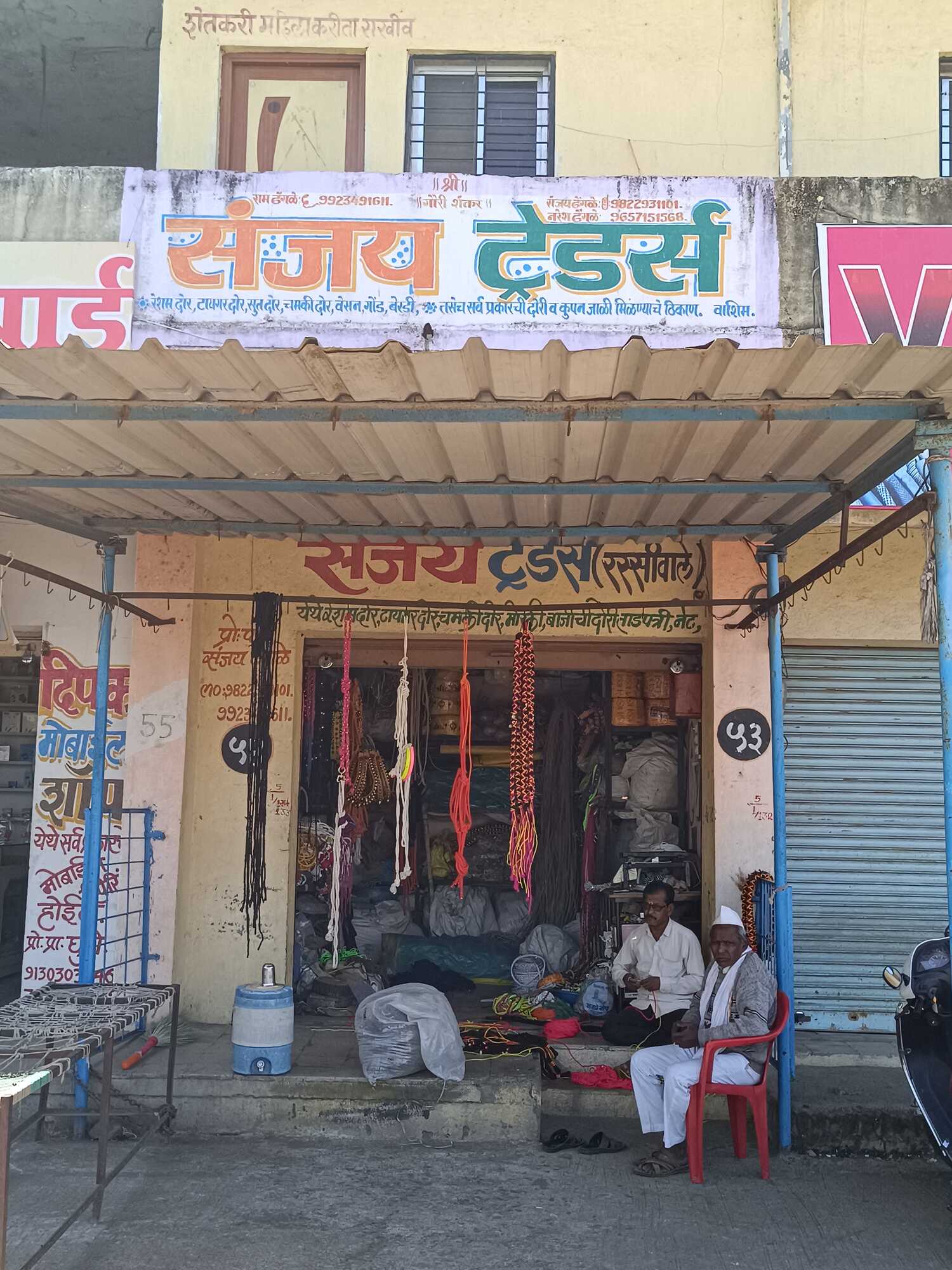 Sanjay Traders in Civil Line, Washim - Best Nylon Polypropylene Rope ...