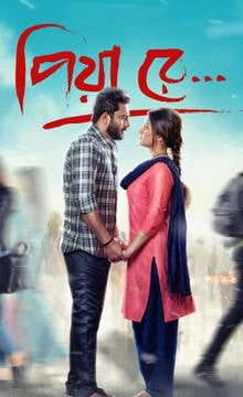 Watch Piya Re Full movie Online In HD | Find where to watch it online ...