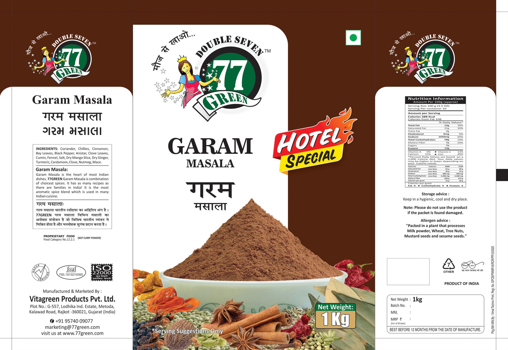 77 Green Garam Masala Hotel Special 1kg Pouch in Ahmedabad at ₹ 307 ...