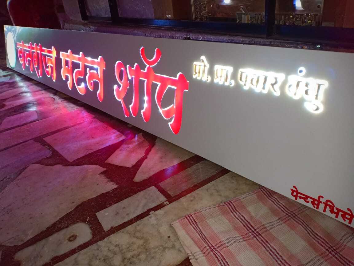 Acrylic LED Glow Sign Board, For Promotion in Pune at ₹ 200 - ₹ 2,000 ...