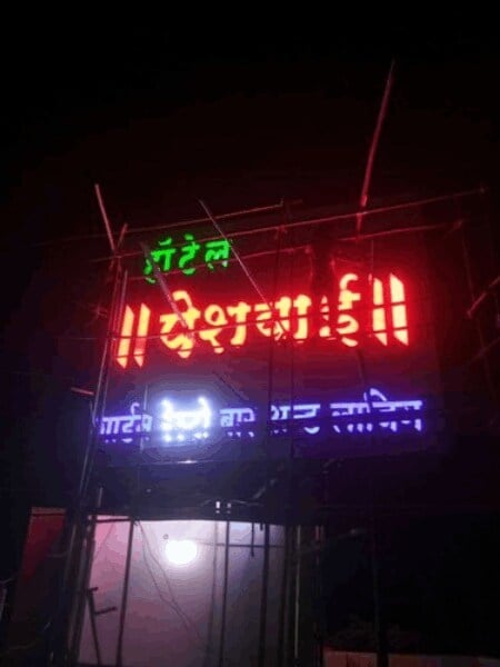 Acrylic LED Tower Sign Board in Pune at ₹ 779 / Unit by S Graphics ...