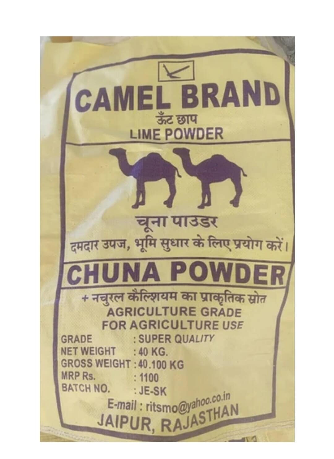 Agriculture Grade Chuna Powder, Packaging Size: 40 Kg in Katihar at ...