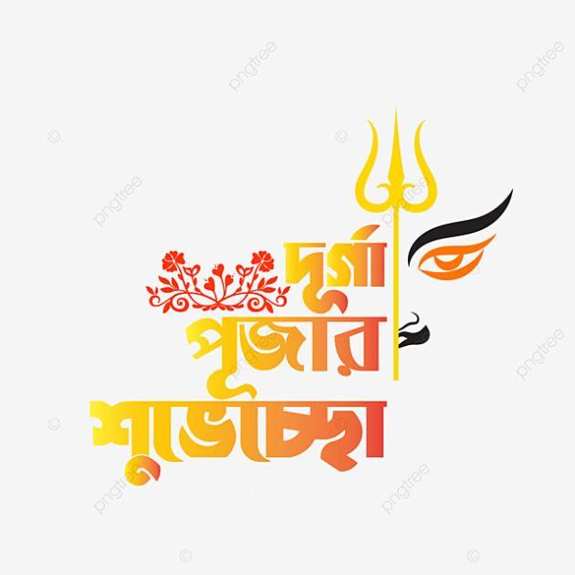 Bengali calligraphy store