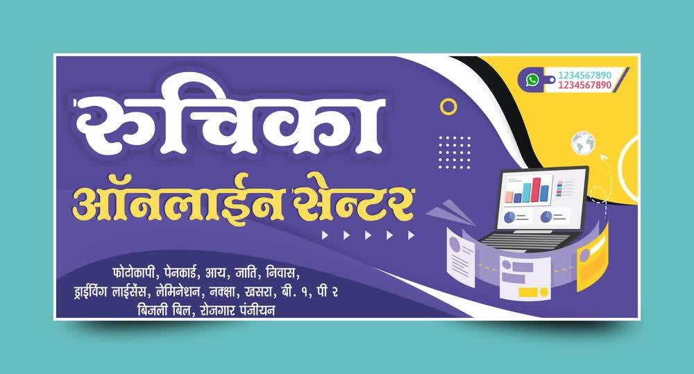 Computer Center Flex Banner Multicolor 3x2 Feet in Saharanpur at ...