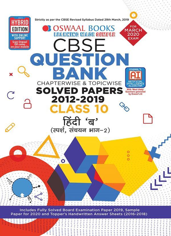 Model Question Papers in Nabha - Comprehensive, Insightful & Reliable ...