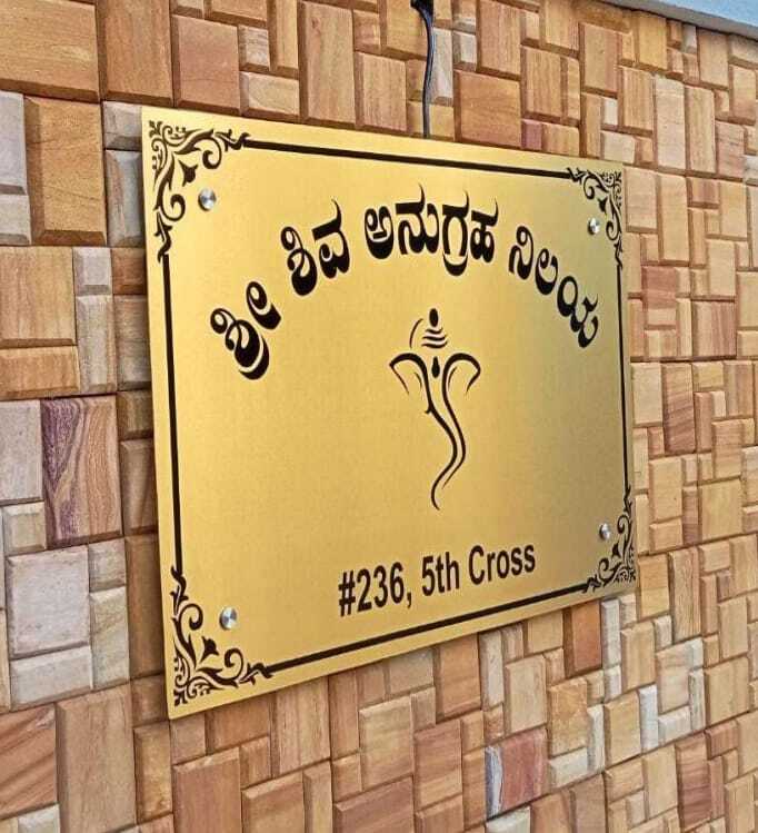 SS Titanium Name Plate in Bangalore at ₹ 5 - ₹ 200 / Sq.ft by Steel ...