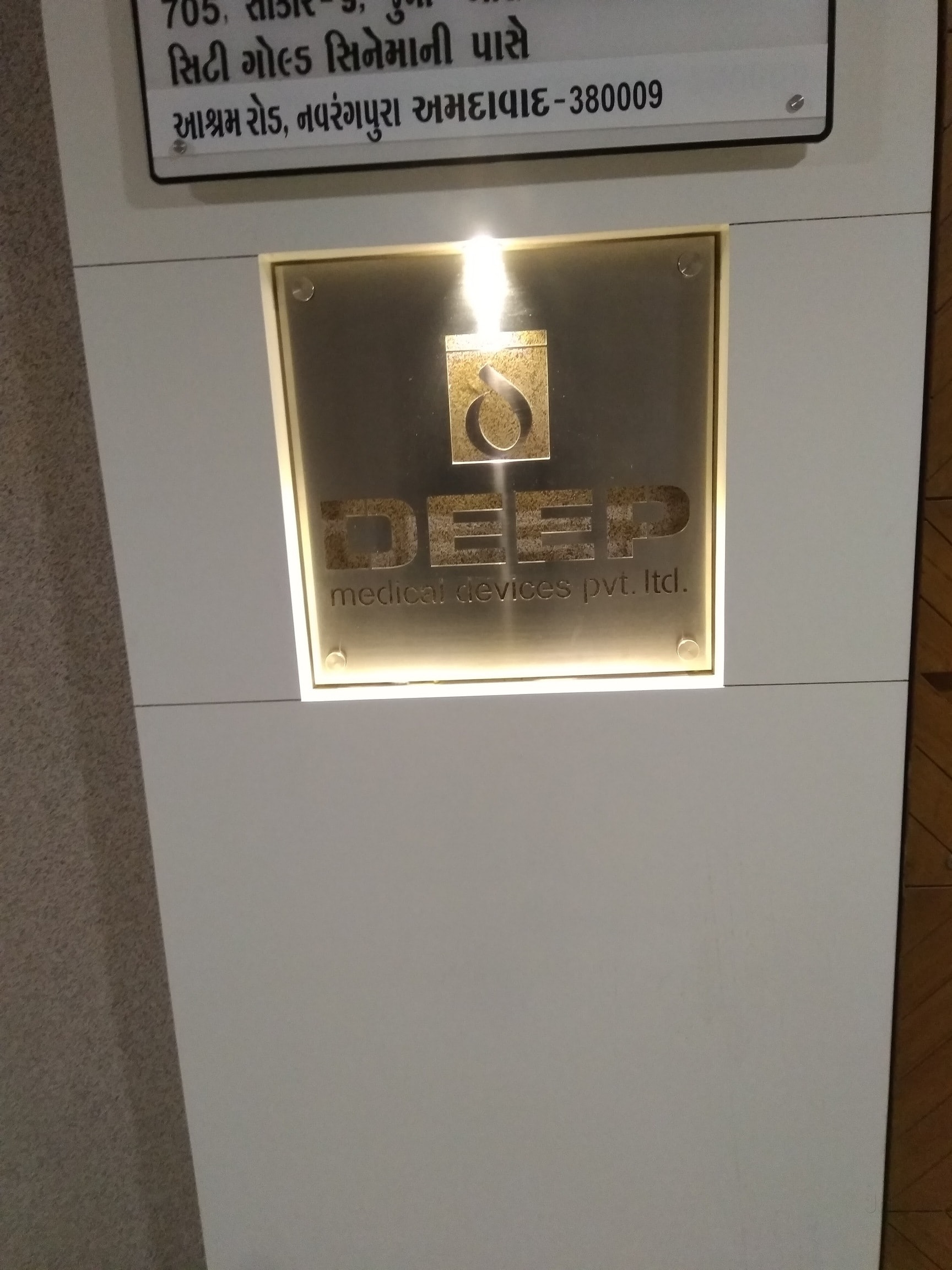 Deep Medical Devices Pvt Ltd in Ashram Road, Ahmedabad - Best Surgical ...