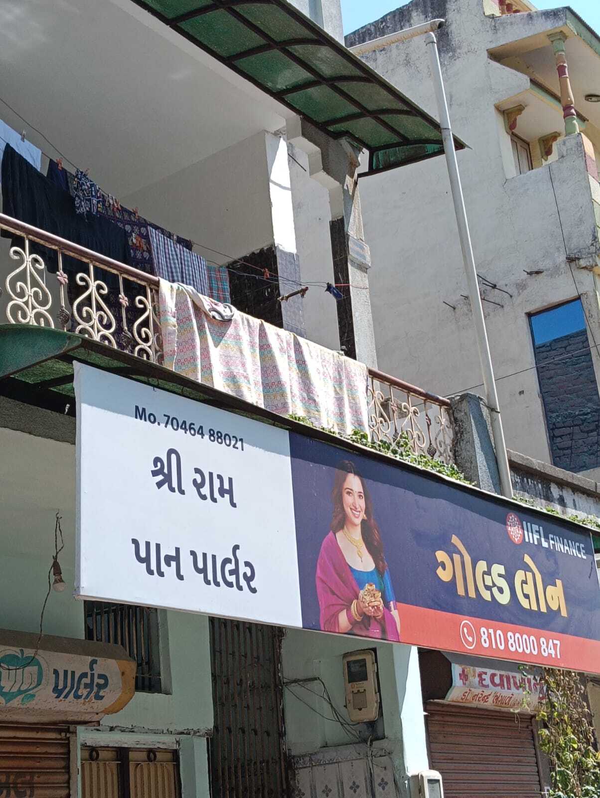 Shree Ram Pan Parlour in Vastral, Ahmedabad - Best Pan Masala ...