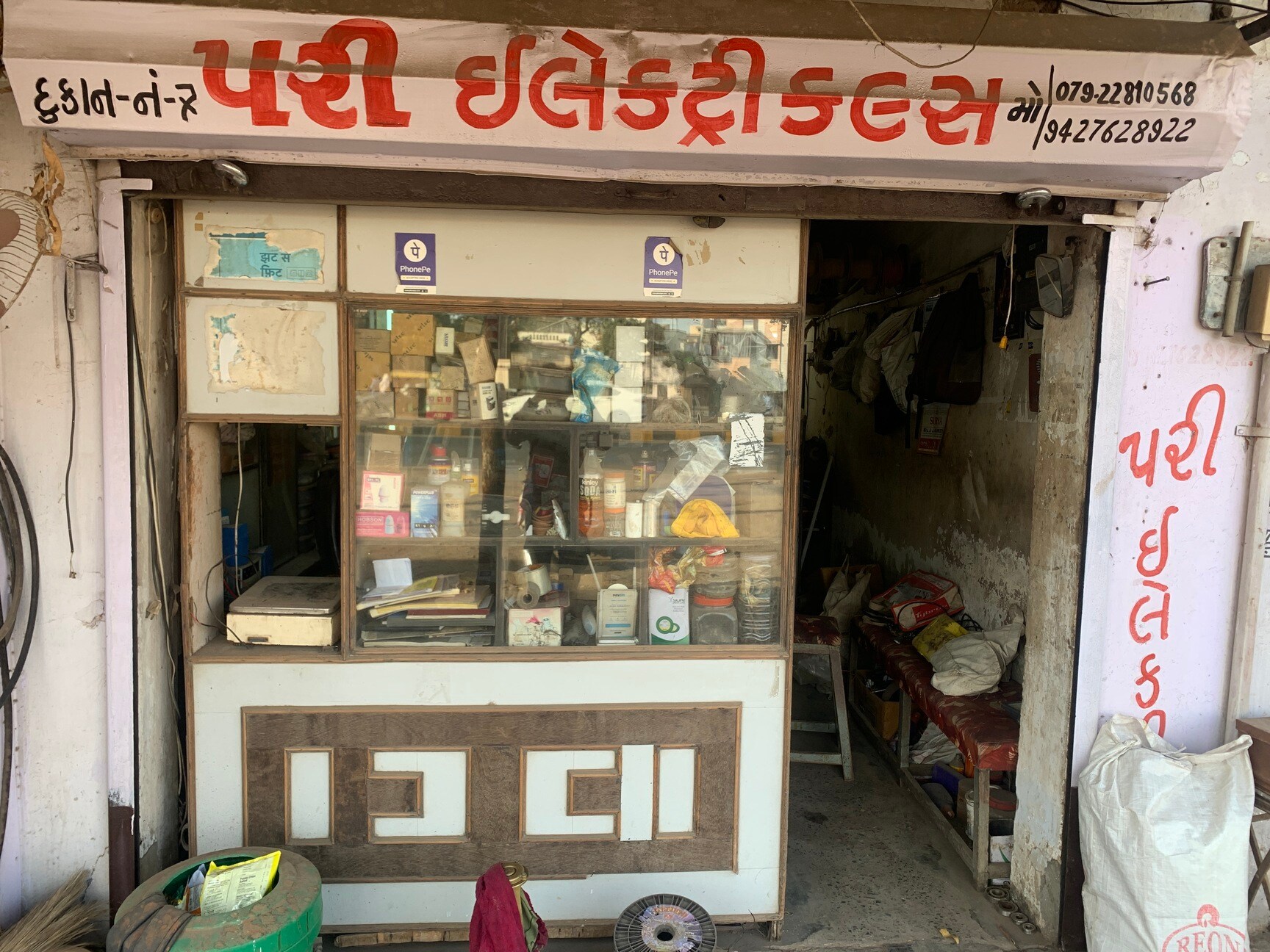 Pari Electricals in Naroda Gidc, Ahmedabad - Best Motor Repair ...