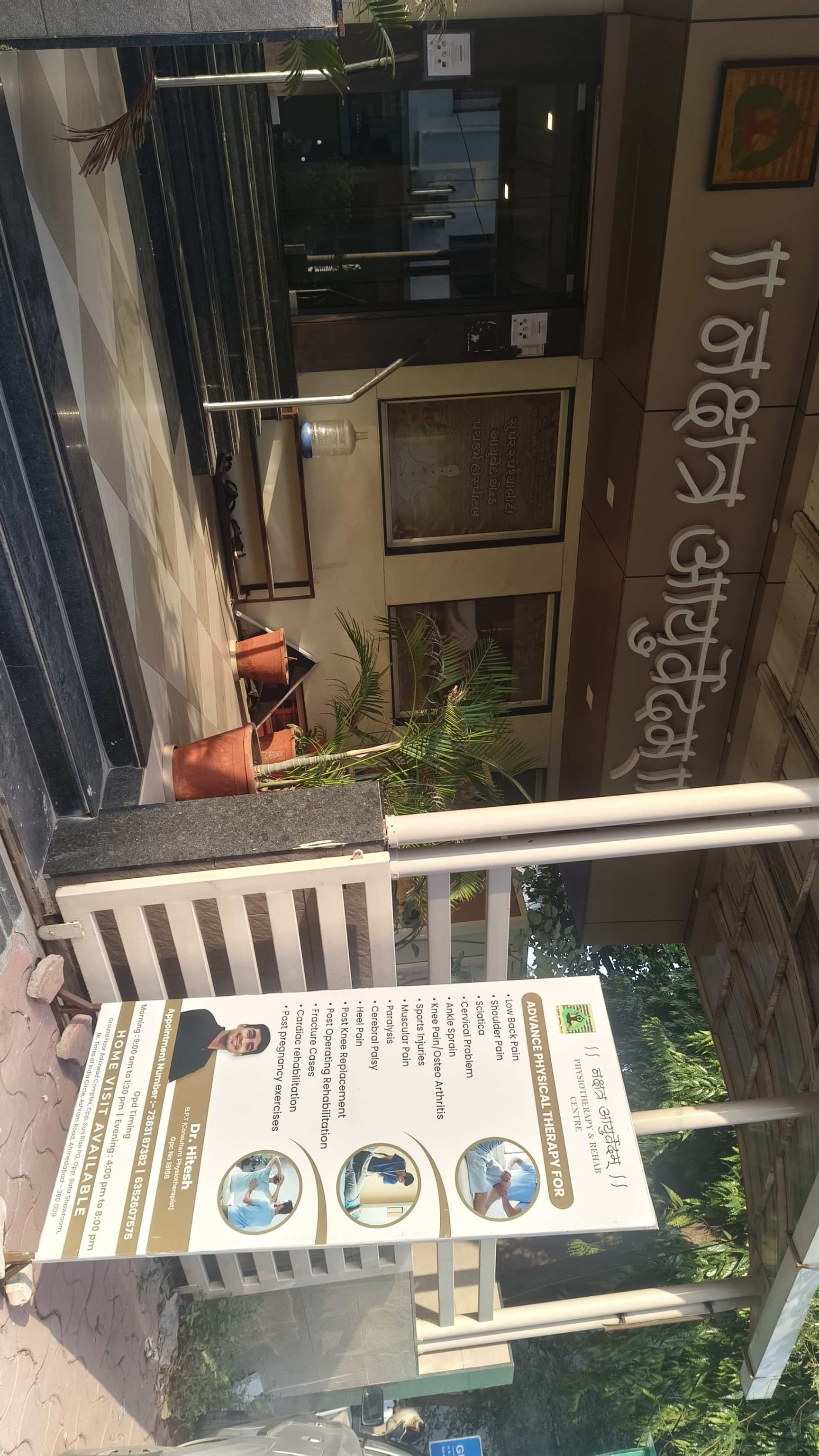 Best Rehabilitation Centres For Spinal Injury Near me near Dental Pearl ...