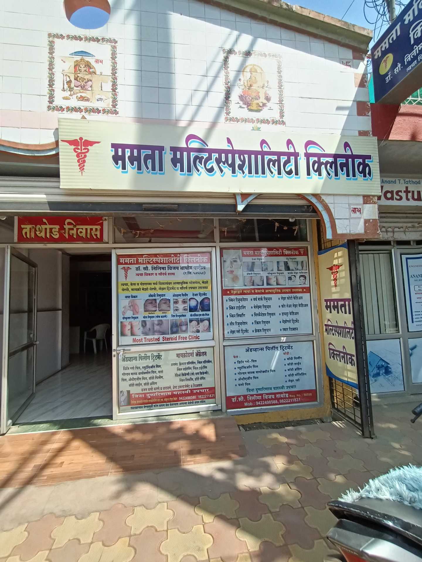 Dermatologists in Paras, Akola - Page 2