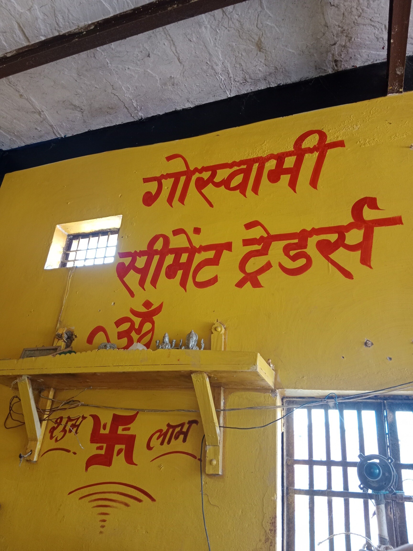 Goswami Cement Traders in Jawan, Aligarh - Best Building Material ...