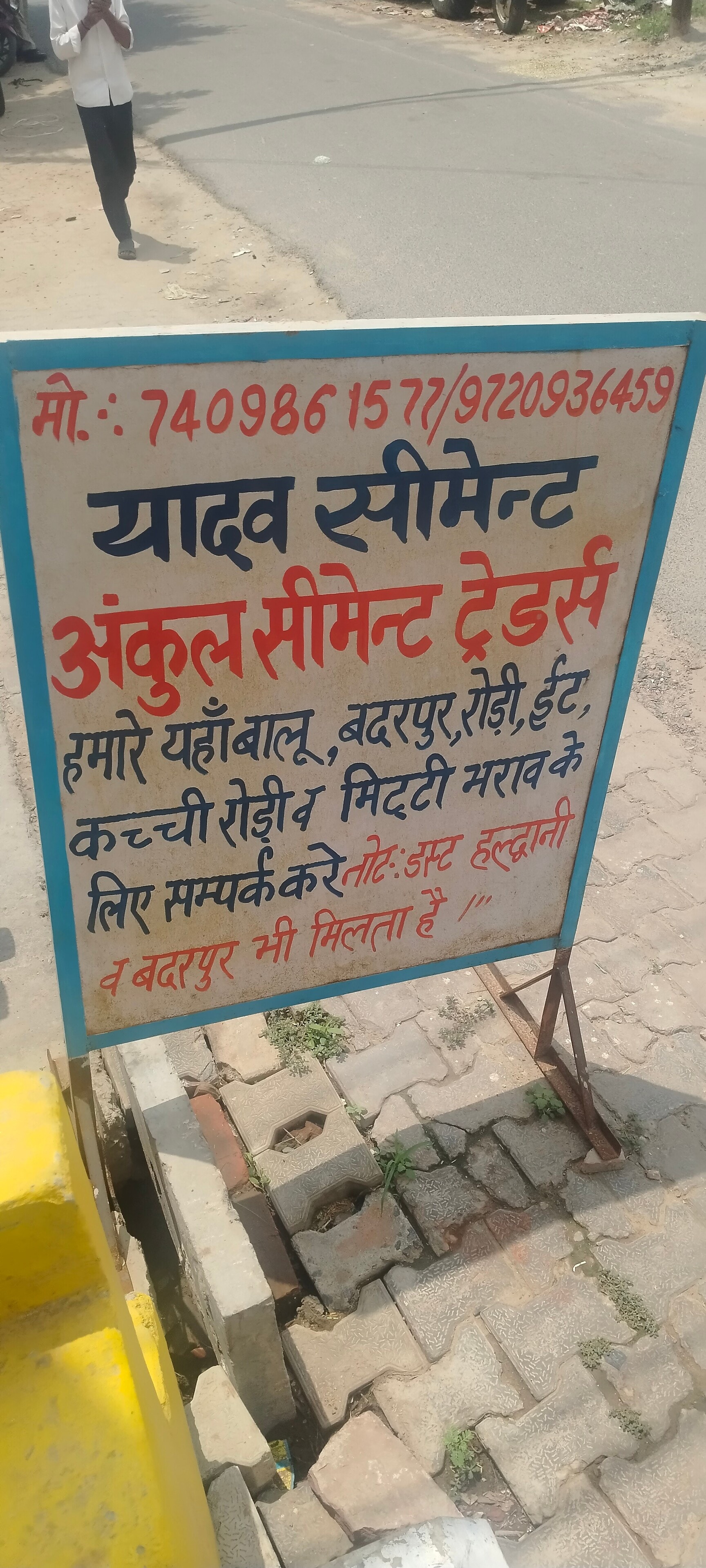 Ankul Cement Traders in Aligarh Bypass, Aligarh - Best Cement Dealers ...