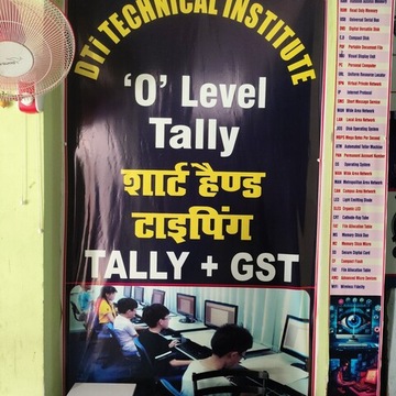 10 Photos of Dti Technical Institute in Phaphamau, Allahabad - Justdial