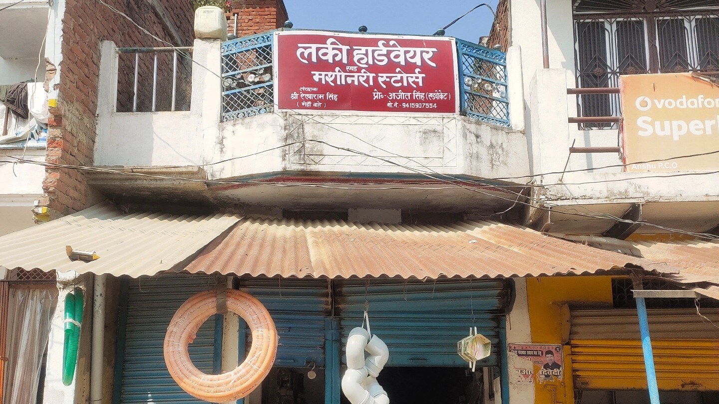 Lucky Hardware in Koraon, Allahabad - Best Hardware Shops in Allahabad ...