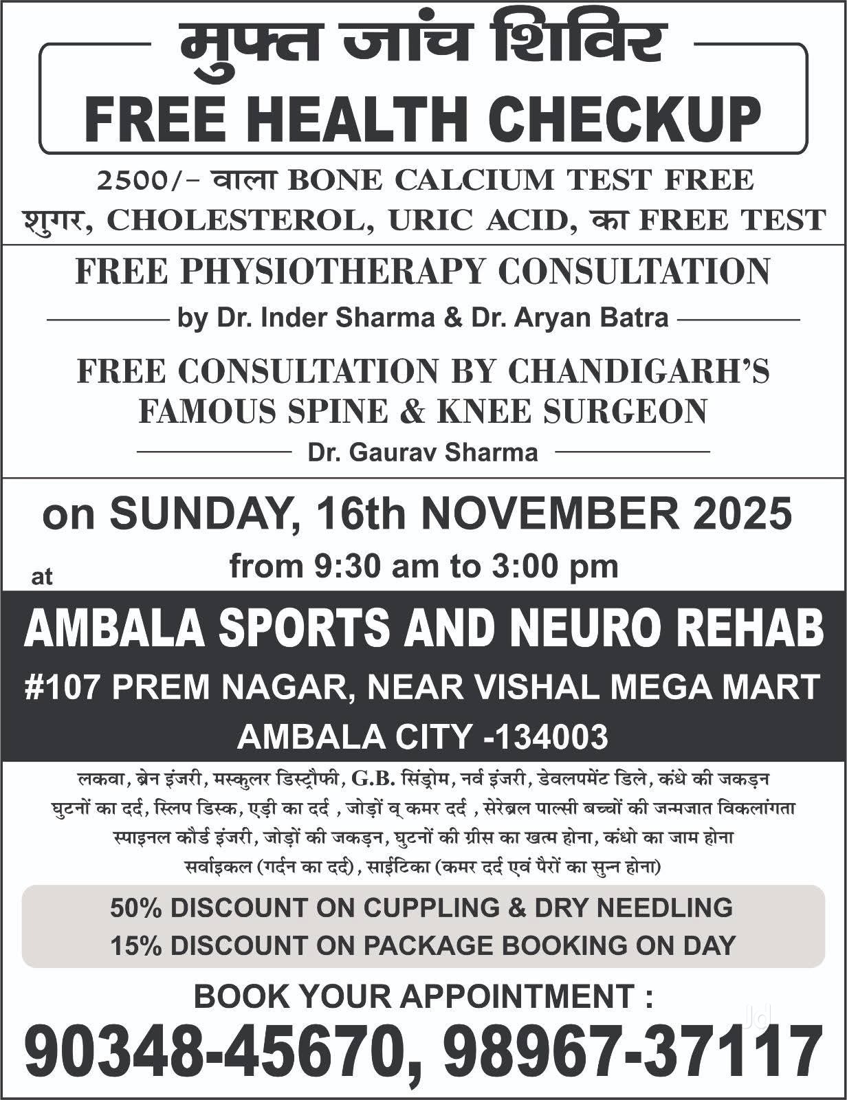 List of nearest Physiotherapists in Saraswati Nagar, Ambala | Justdial