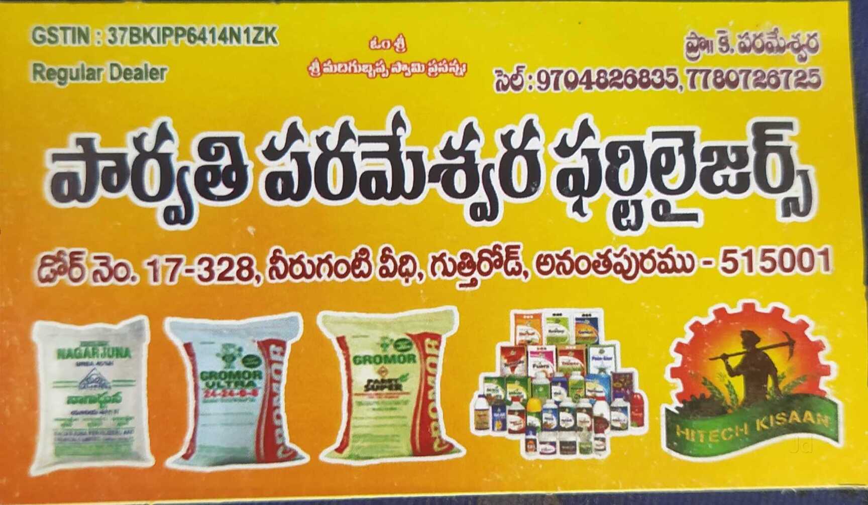 Parvathi Parameshwara Fertilizers in Kamalanagar, Anantapur - Best ...