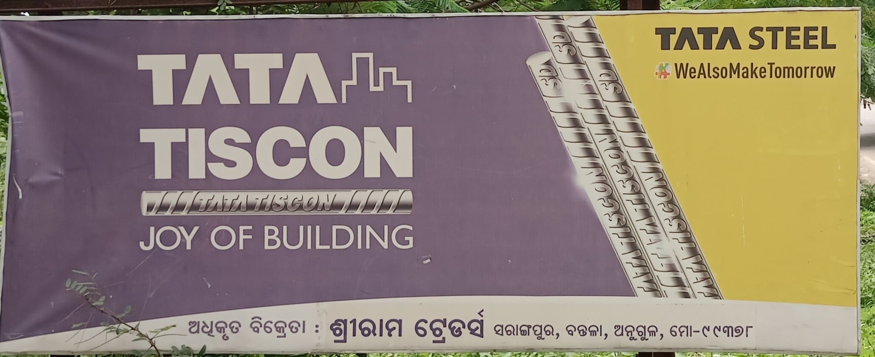 Sri Ram Traders in Bedasasan, Angul - Best Cement Dealers in Angul ...