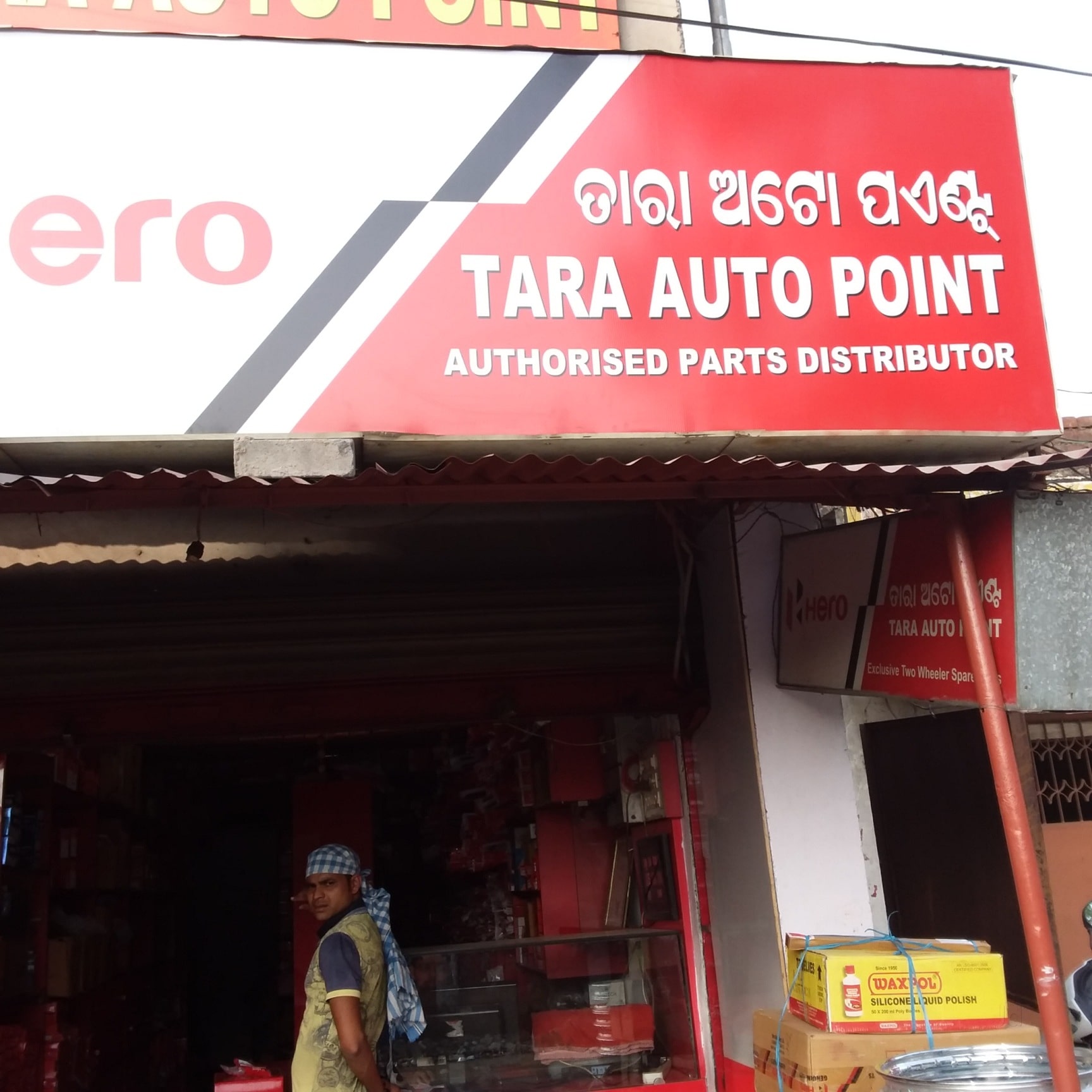 Tara Auto Point in Amalapada, Angul - Best Automobile Part Dealers in ...