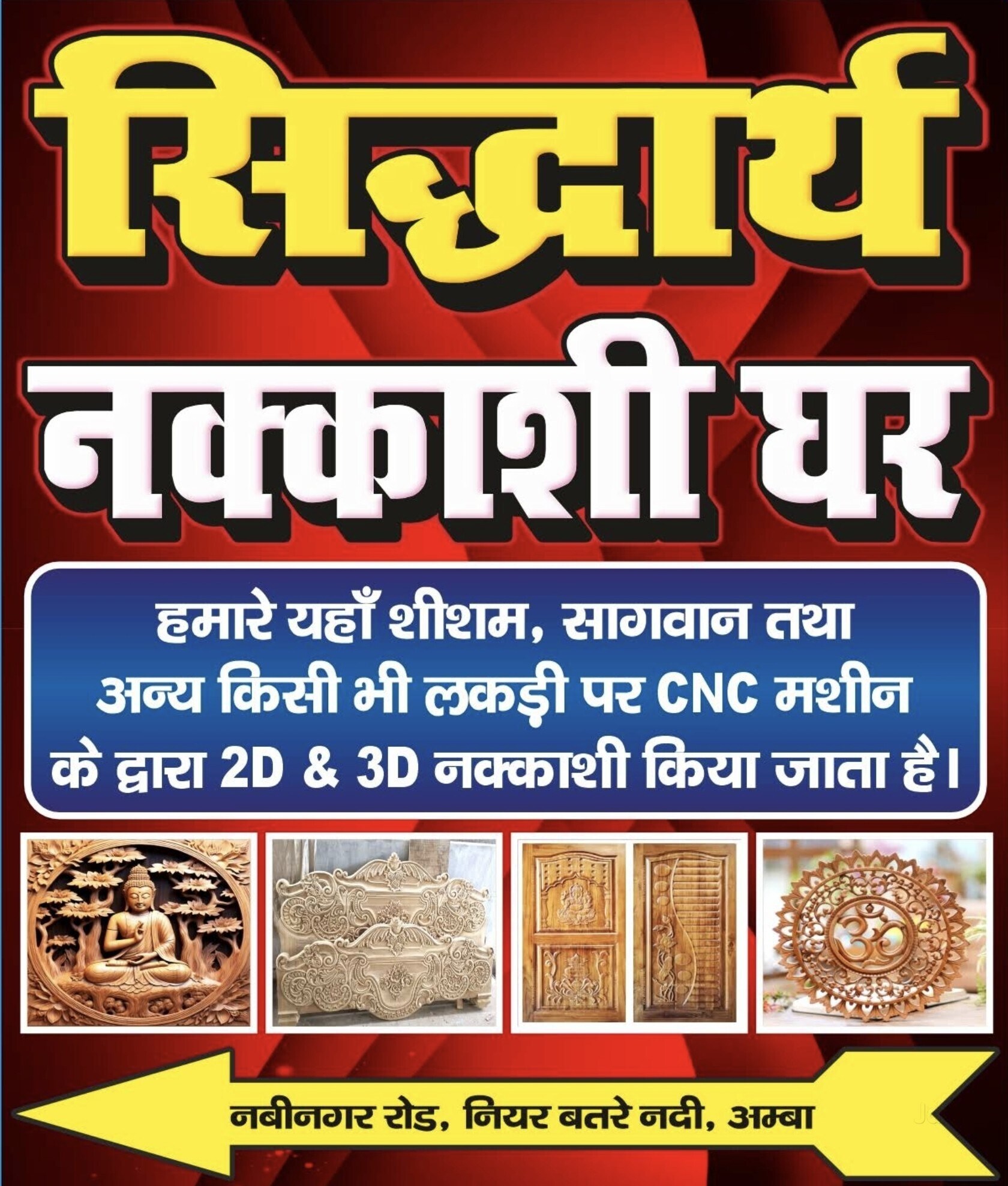 SIDDHARTH WOOD CARVING HOUSE in Amba, Aurangabad-Bihar - Best Jali ...