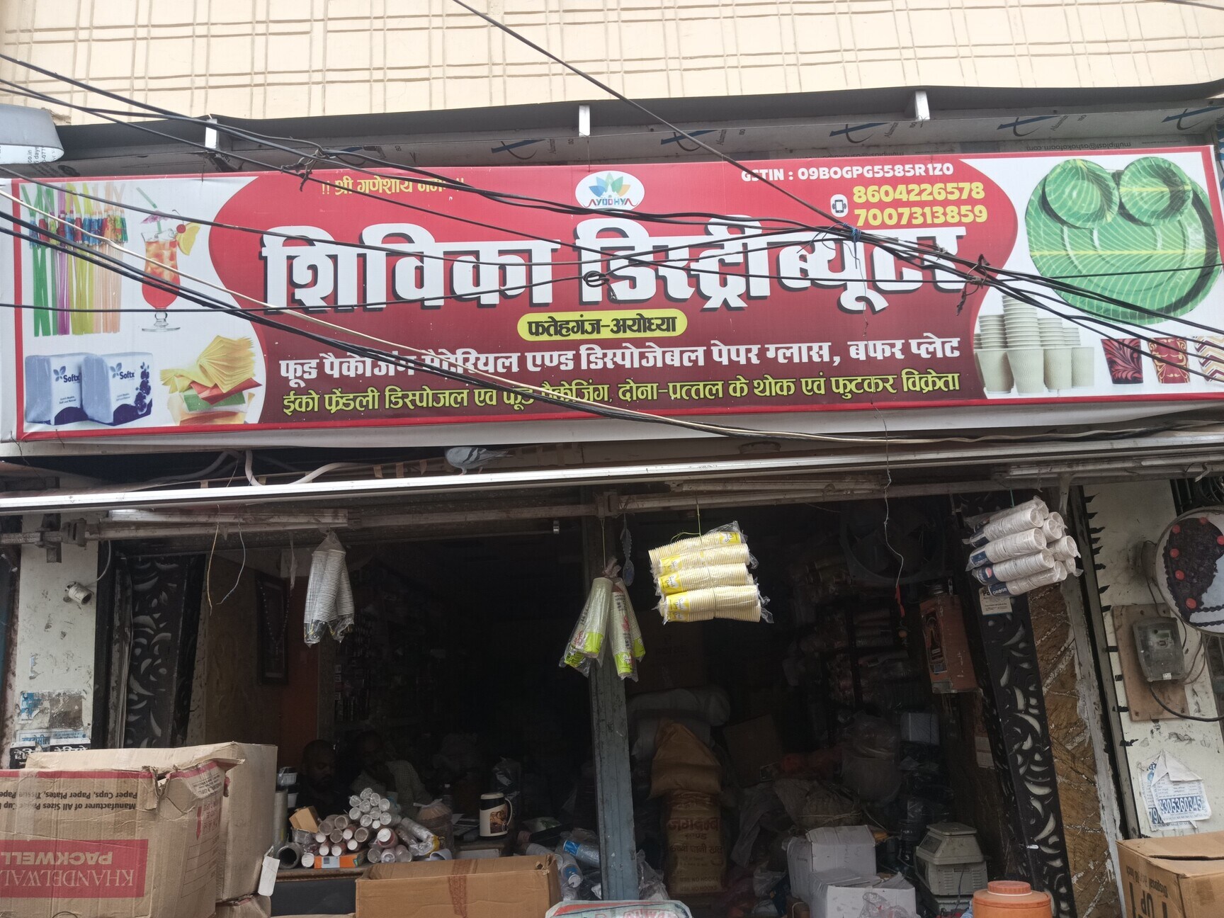 Shivika Distributor in Subhash Nagar, Ayodhya - Best Packaging Material ...
