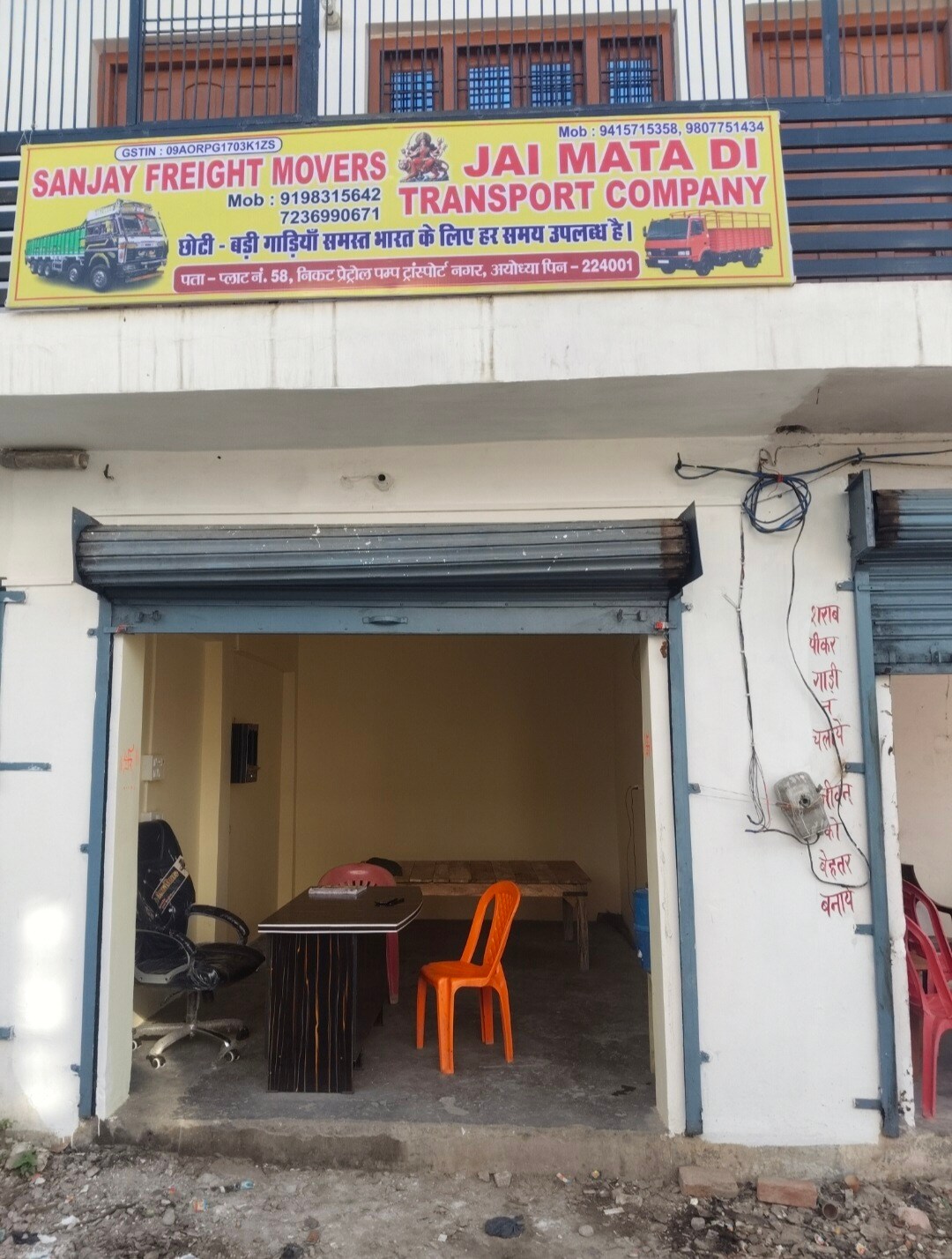 Sanjay Freight Movers in Transport Nagar, Ayodhya - Best Logistic ...