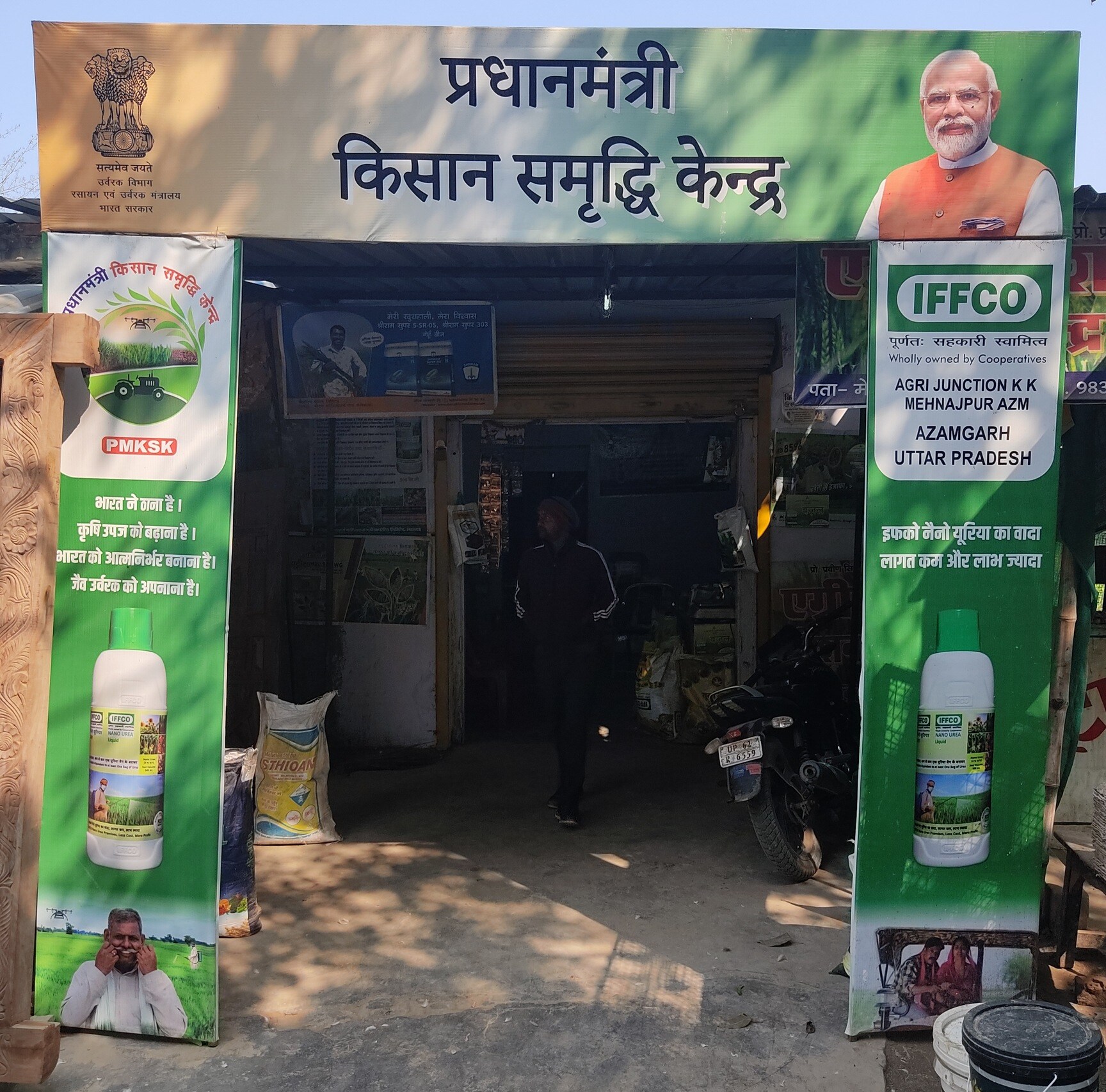 Agri Junction Krishi Kendra Mehnajpur in Azamgarh - Best Fertilizer ...