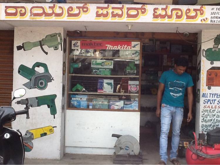 Royal Power Tools in Banashankari 2nd Stage, Bangalore - Best Power ...