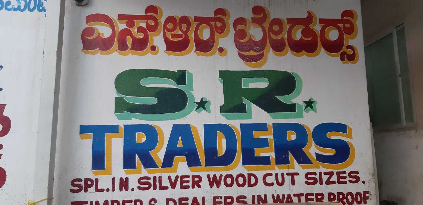 S R Traders in Banaswadi, Bangalore - Best Plywood Dealers in Bangalore ...