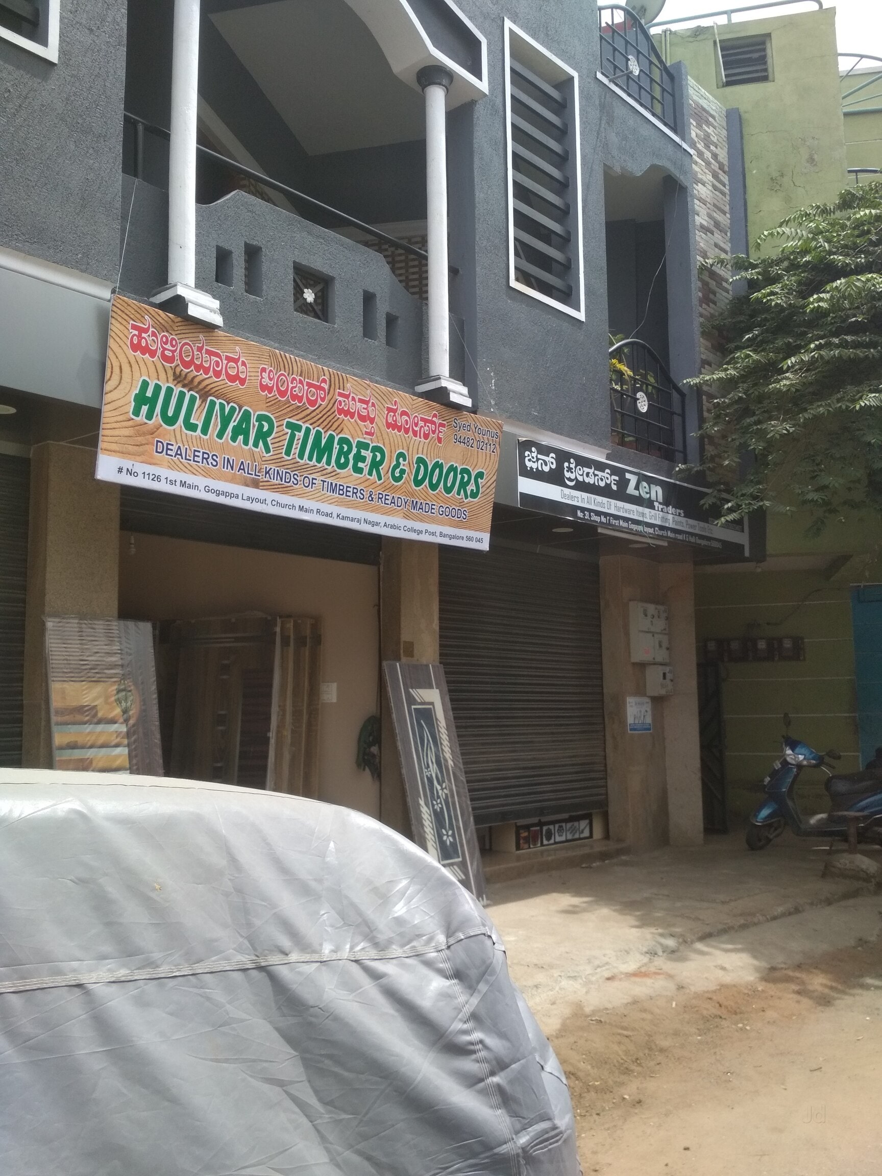 Huliyar Timber & Doors in Rashad Nagar-Govindapura, Bangalore - Best ...
