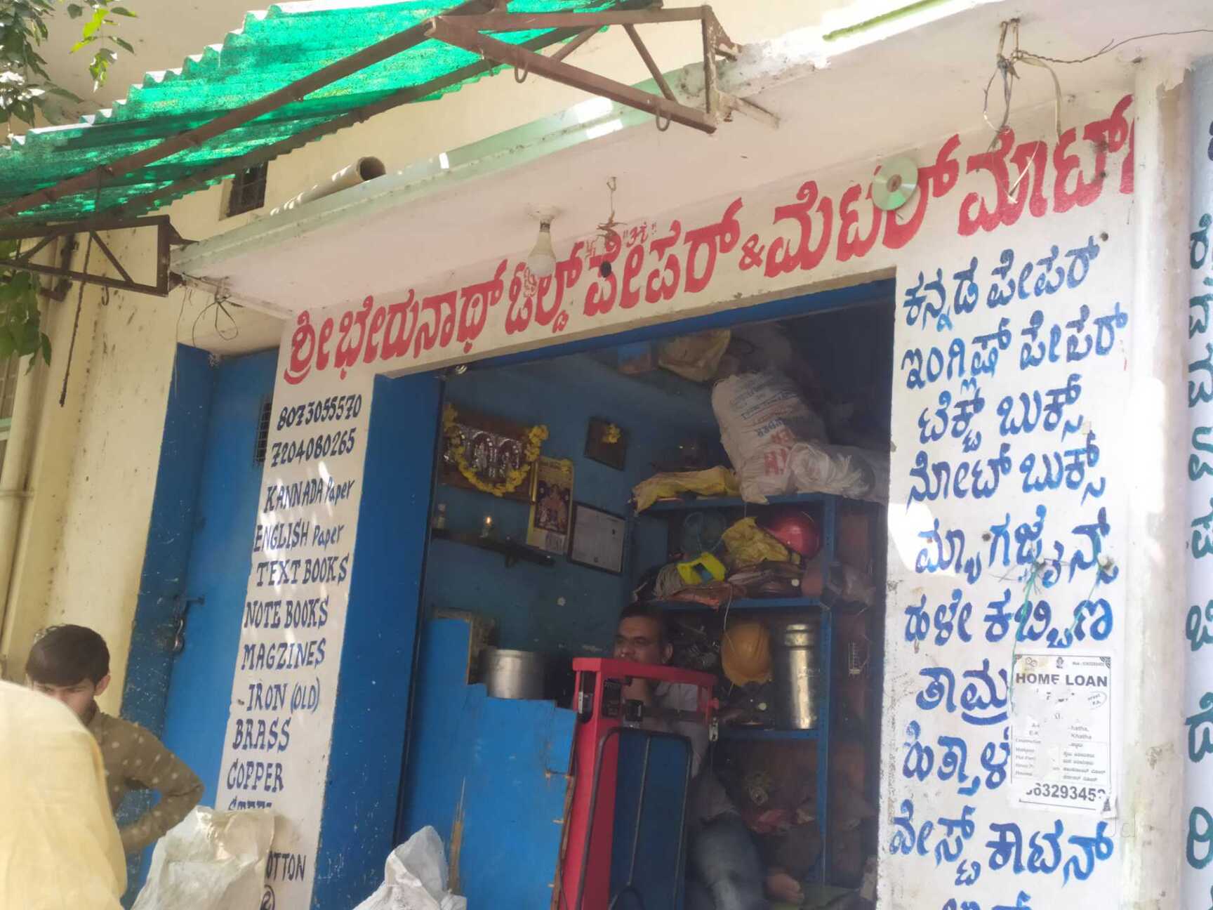 Shree Bherunath Old Paper And Metal Mart in Kaveripura, Bangalore ...