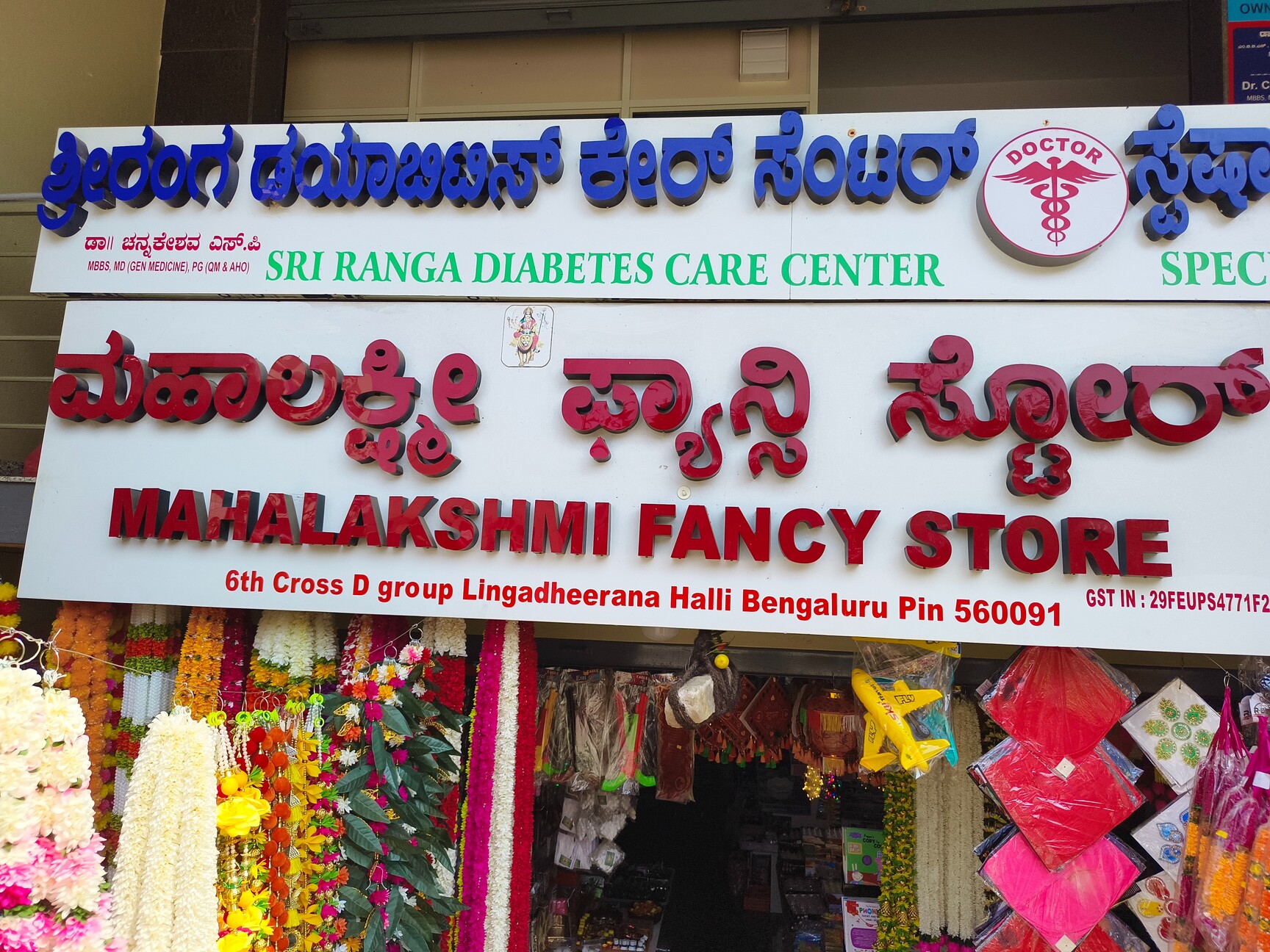 Mahalaxmi Fancy Store in Andrahalli, Bangalore - Best Fancy Goods ...