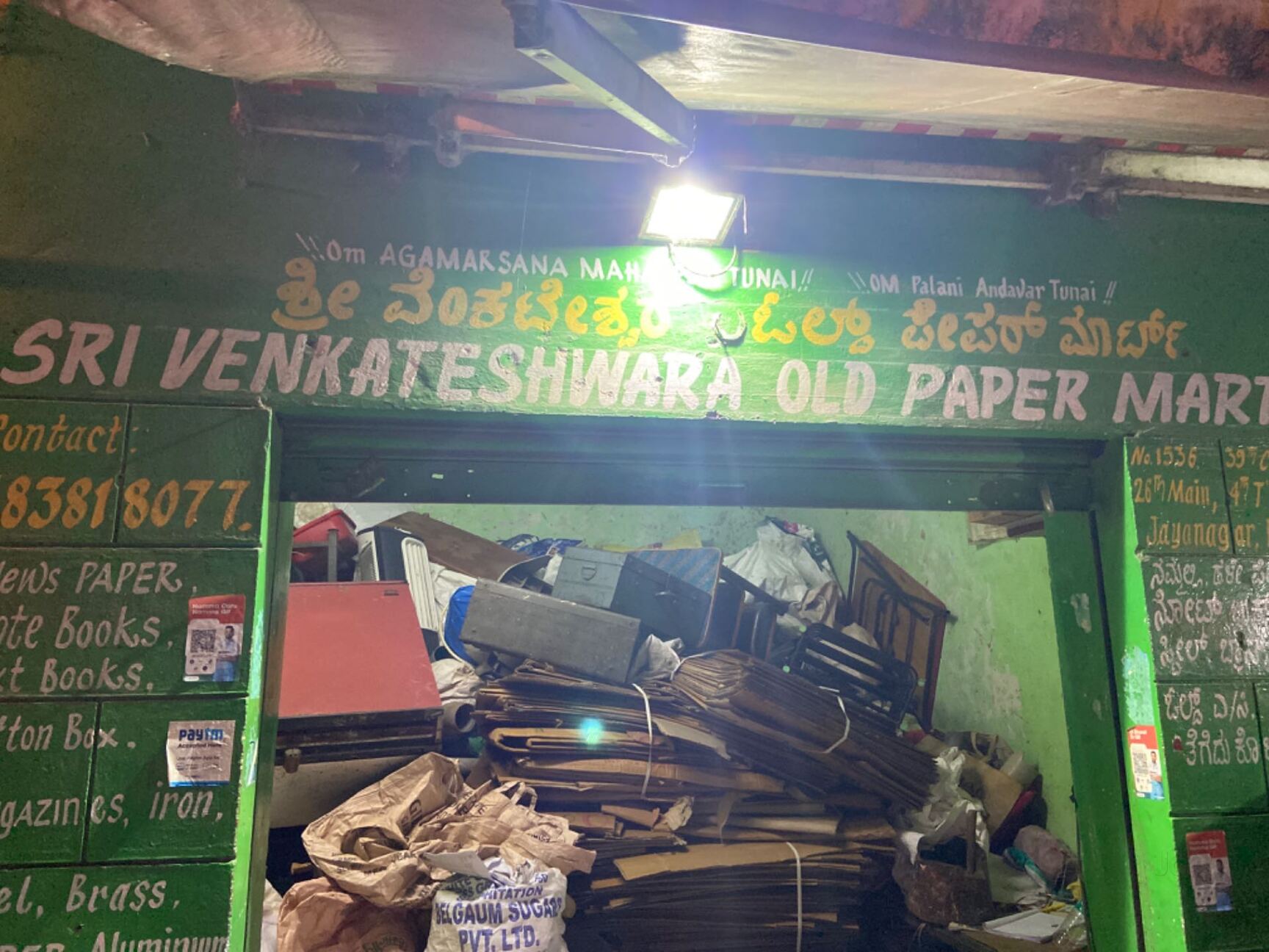 Sri Venkateshwara Old Paper Mart in Jayanagar 4th T Block, Bangalore ...