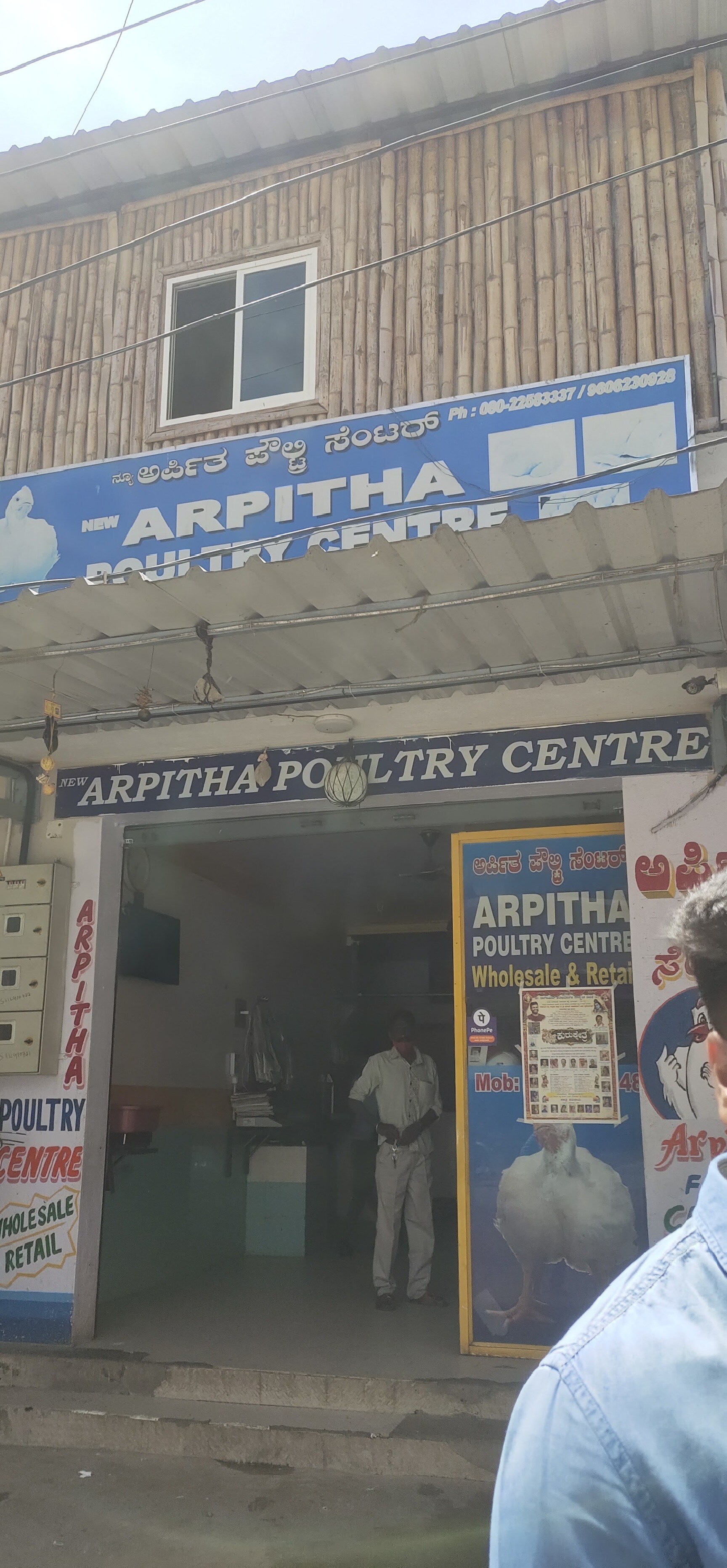 Arpitha Poultry Center in Hsr Layout, Bangalore - Best Poultry Farms in ...