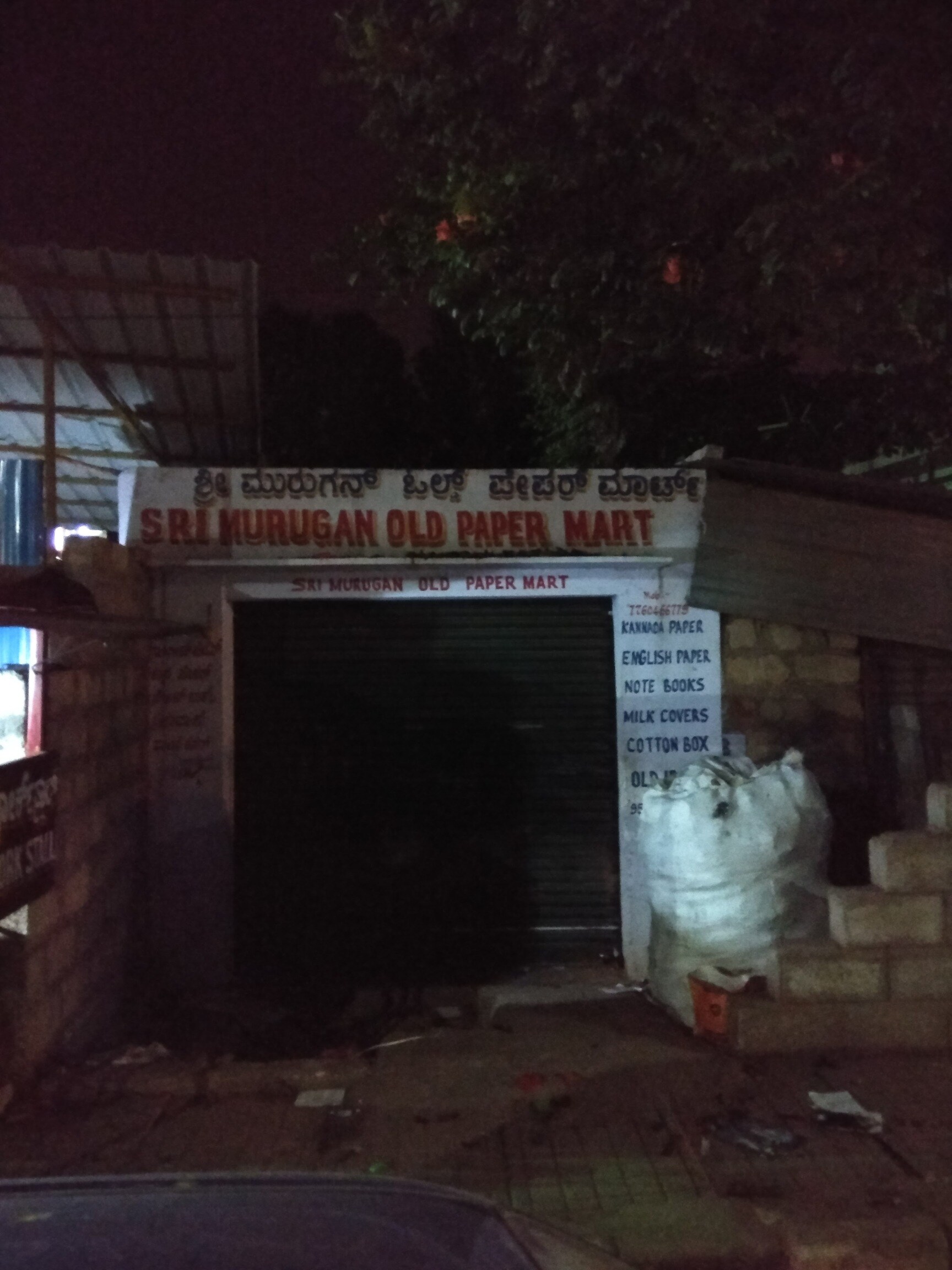 Sri Murugan Old Paper Mart in Sanjeevini Nagar, Bangalore - Best ...