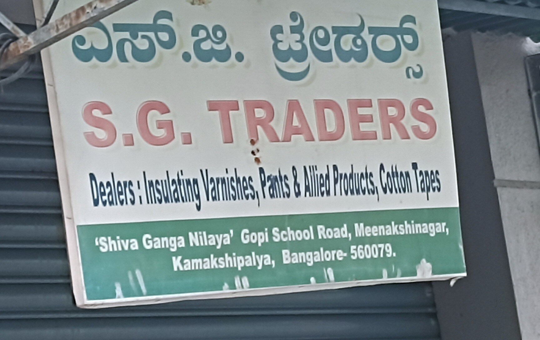 S G traders in Basaveshwara Nagar, Bangalore - Best Cotton Tape Dealers ...