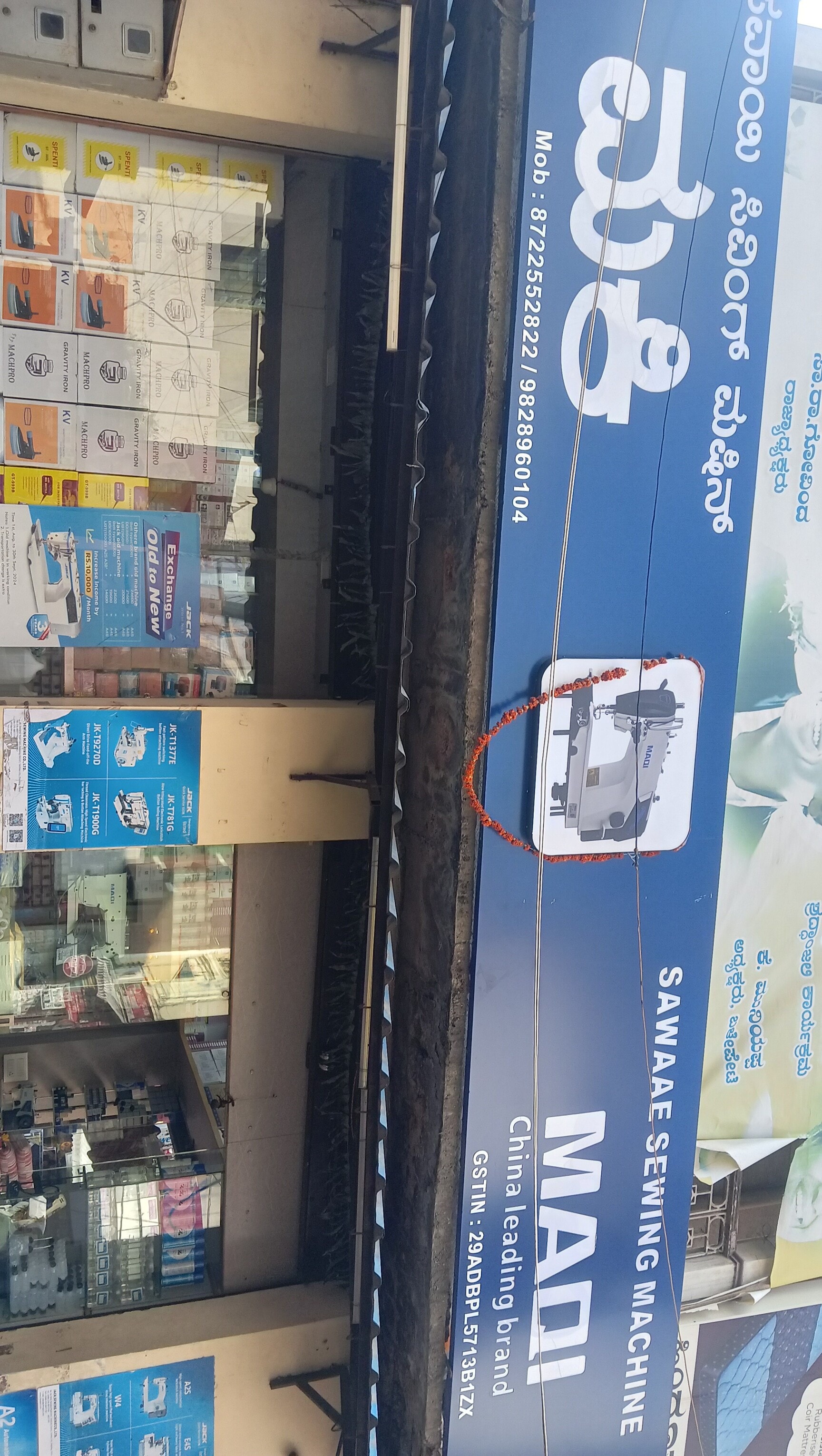Sawaae sewing machine in Balepet-Chickpet, Bangalore - Best Sewing ...