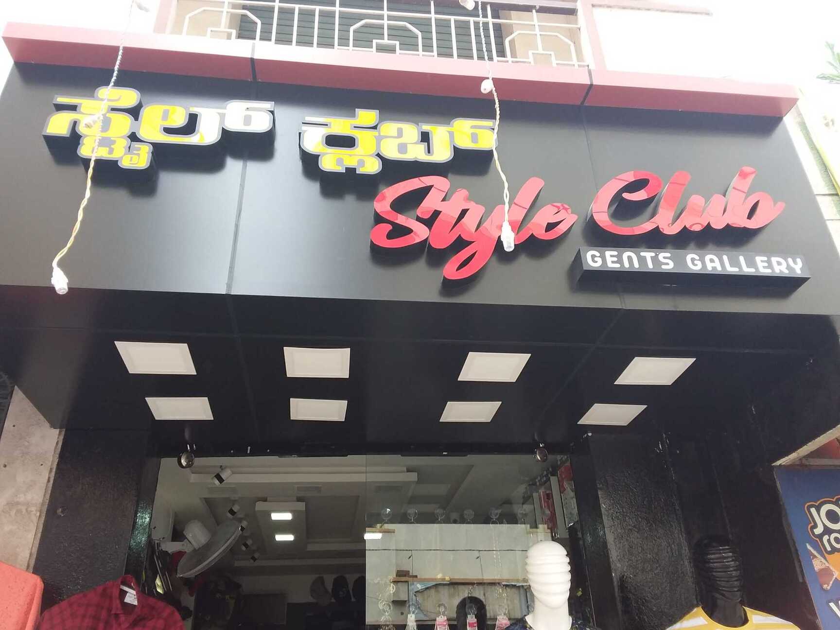 Style Club in BTM Layout, Bangalore - Best Readymade Garment Retailers ...
