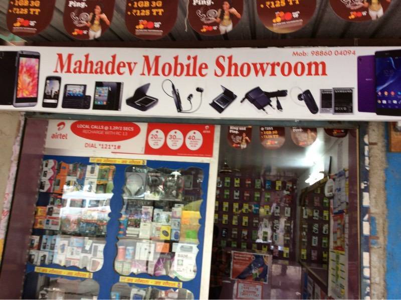 Mahadev Mobile Showroom (Closed Down) in Yelahanka, Bangalore - Best in ...