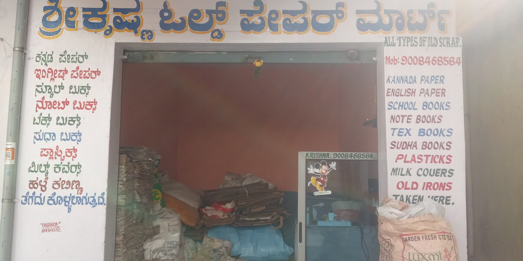 Sri Krishna Old Paper Mart in Laggere, Bangalore - Best Paper Dealers ...