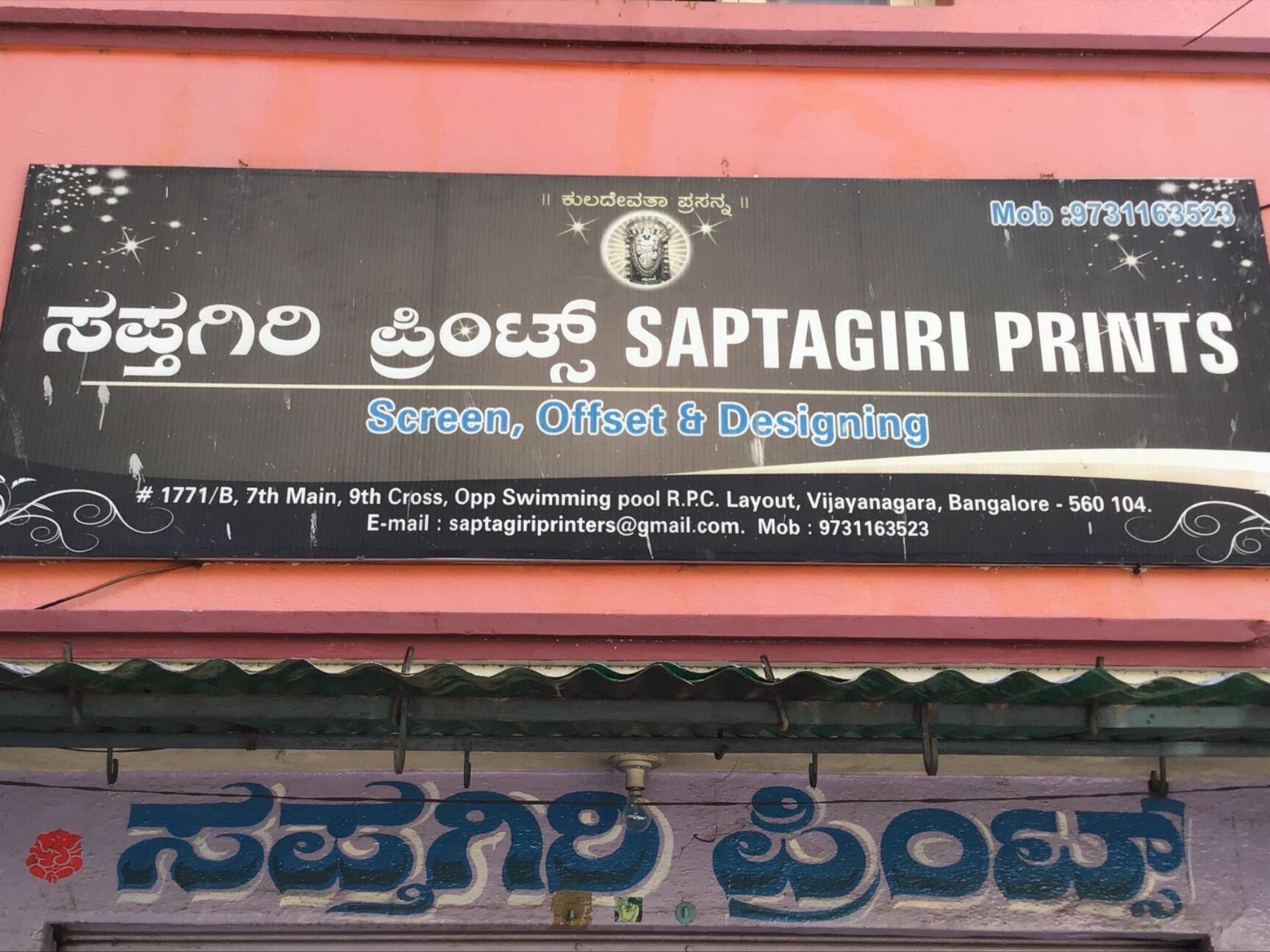 Saptagiri Printer in Vijayanagar, Bangalore - Best Flex Printing ...