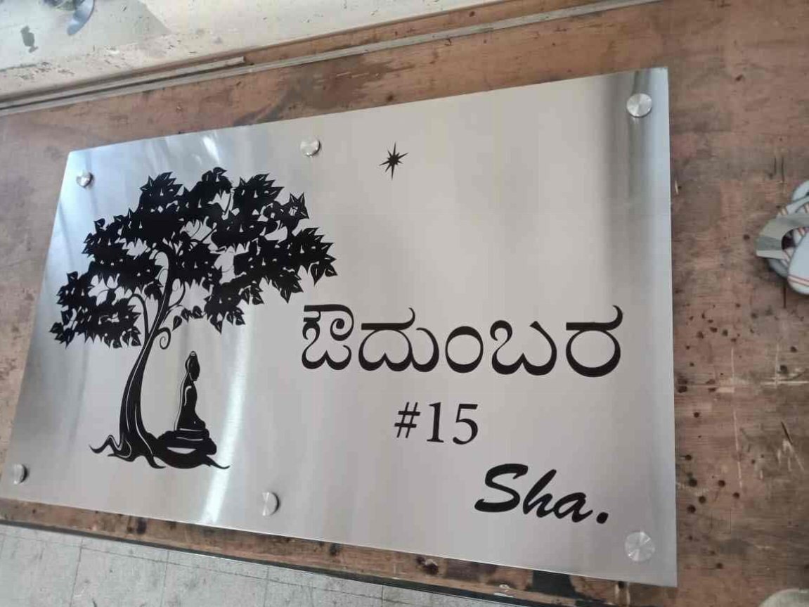 Top Led Name Plate Manufacturers in Rayasandra, Bangalore near me ...