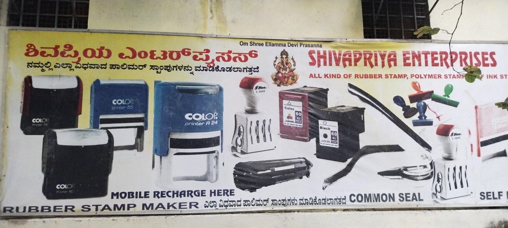 Shivapriya Enterprises in Jayanagar, Bangalore - Best Rubber Stamp ...