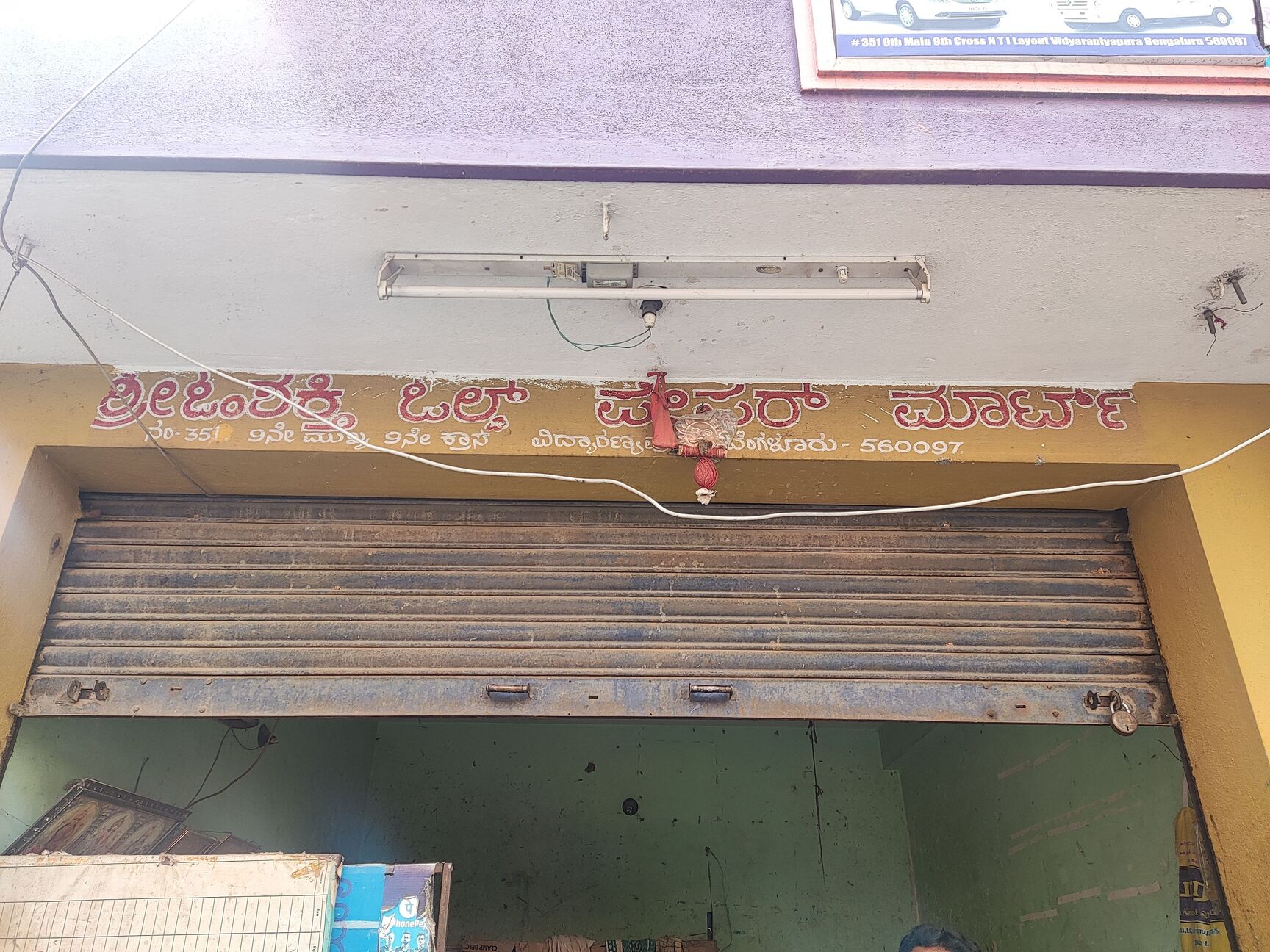 Shree Om Shakti Old Paper Mart in Vidyaranyapura, Bangalore - Best ...